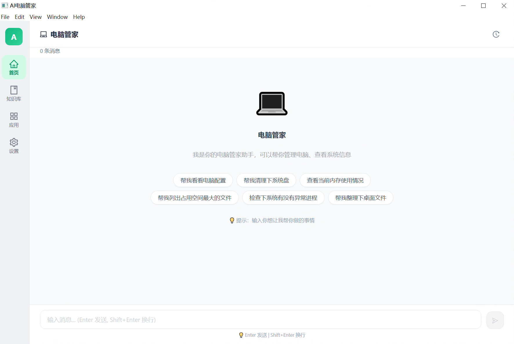 WinClaw - Your AI Computer Assistant